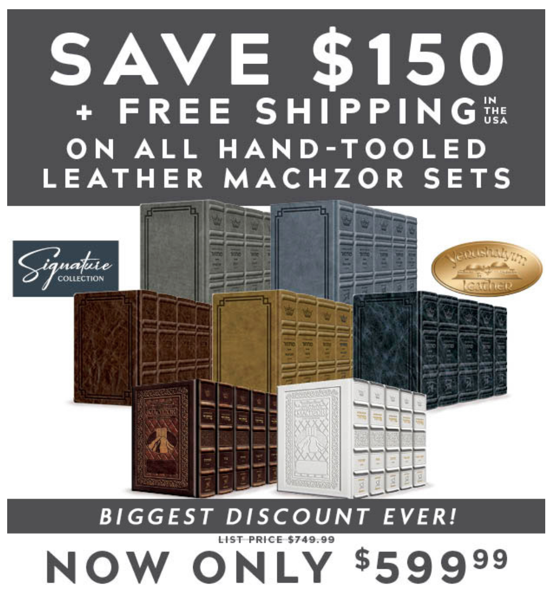 Save $150 Off ArtScroll Leather Machzor Sets - Now Only $599.99 + Free ...
