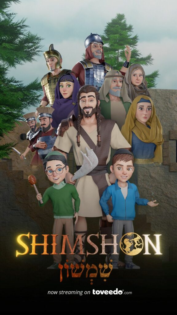 Now streaming on Toveedo: The story of Shimshon in 3D animation + Exclusive Coupon Code ...