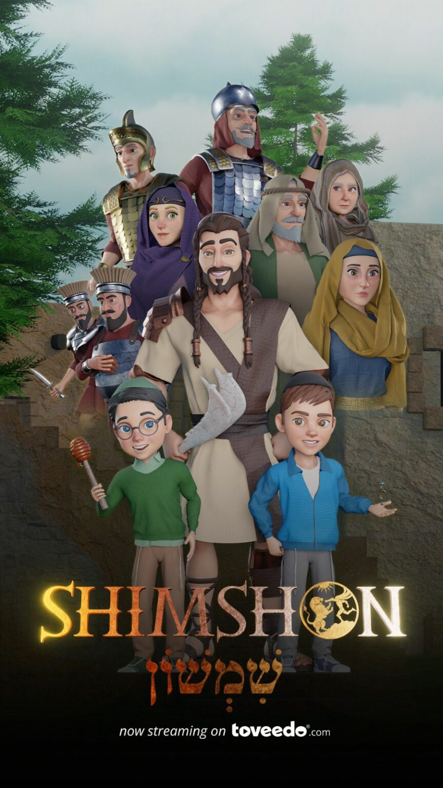 Now streaming on Toveedo: The story of Shimshon in 3D animation ...