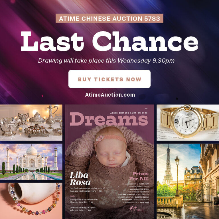 ATIME Auction - Last Chance To Buy Tickets! - Kollel Budget