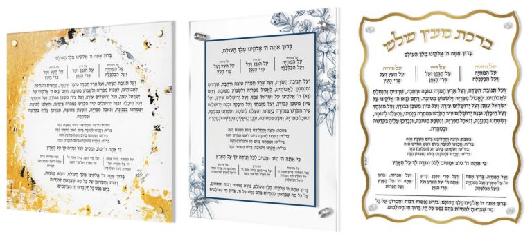 Save 50% Off FeldArt Lucite Al Hamichya Wall Plaques + Free Shipping ...